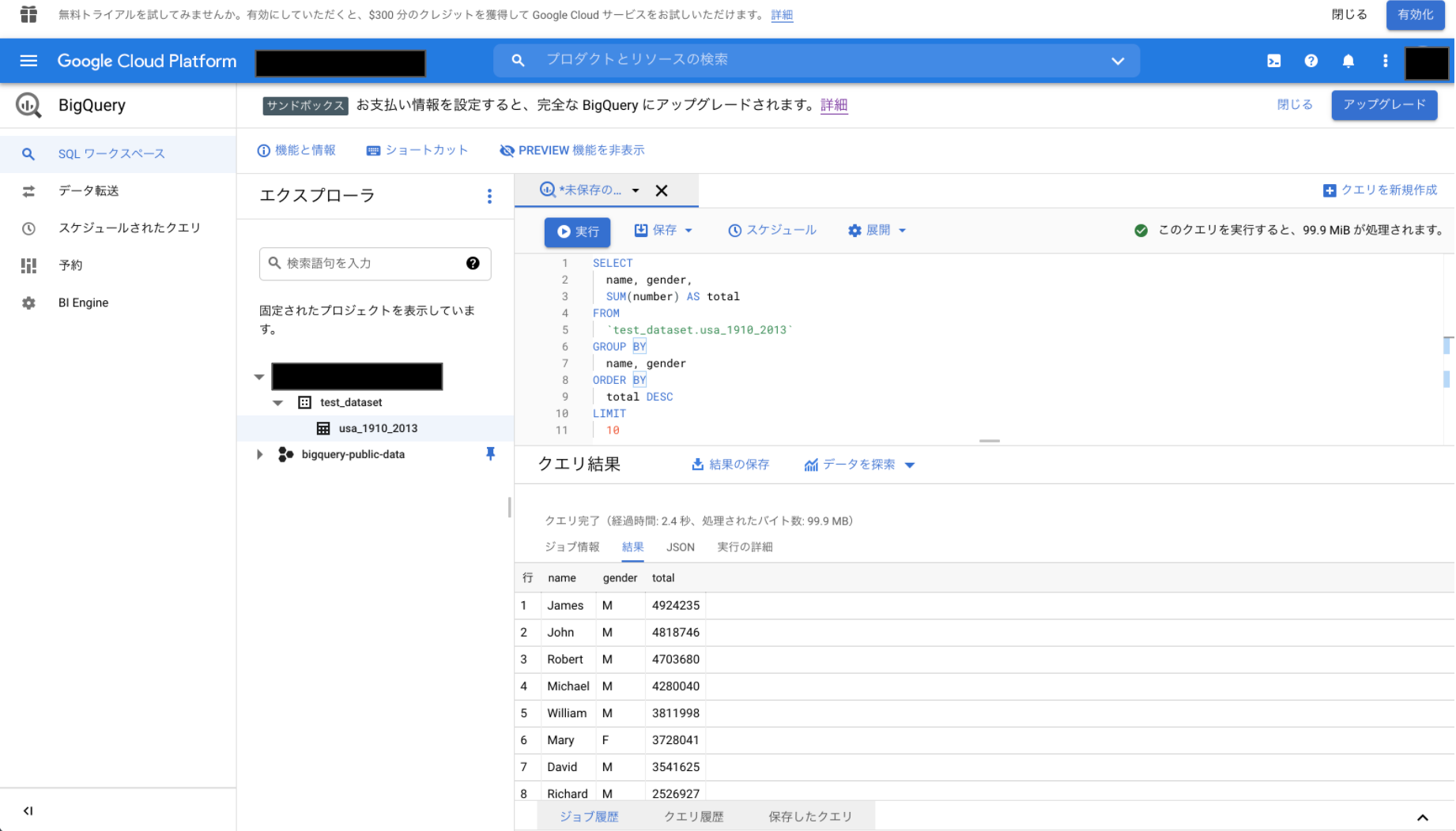 【BigQuery基礎】viewを作成してクエリを簡略化する | データ分析ラボ